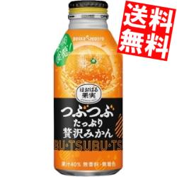 ■メーカー:ポッカサッポロ■賞味期限:（メーカー製造日より）9カ月■つぶつぶみかんがたっぷり入った果肉入り果汁飲料です。みかん果汁40％のしっかりとした甘さのある味わいとつぶつぶの食感で、みかんをそのまま食べているかのような、贅沢なひととき...