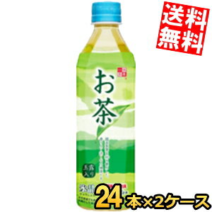 ■メーカー:サンガリア■賞味期限:(メーカー製造日より)9カ月■氷晶お茶は、国産玉露を100％使用し、お茶本来の旨みと香りを引き出すためにサンガリア独自の低温抽出法を採用しています。香りよく渋くない緑茶の味わいを存分にお楽しみいただけます。...