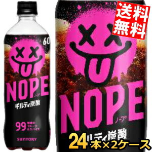 ■メーカー:サントリー■賞味期限:（メーカー製造日より）6カ月■完熟フルーツやスパイスなど、99種以上のフレーバーを掛け合わせ、複層的な香りや味わいを実現。甘味・酸味だけでなく、苦味・旨味・塩味も配合し、五味をしっかり楽しめる中味設計にしま...