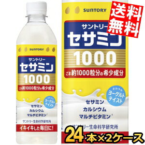 ■メーカー:サントリー■賞味期限:（メーカー製造日より）10カ月■サントリーウエルネス「セサミン」ブランド発！イキイキした毎日を過ごすための「飲むサプリ」です。 サプリ1日分と同量のセサミンを配合。不足しがちなカルシウム・マルチビタミンも入...