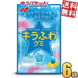 ■メーカー:ノーベル■品名:50gキラふわグミ ソーダ味■ふわふわとシャリっとした食感を同時に楽しめる心地良い”ふわシャリ食感を、爽やかなソーダ味で楽しめる、まるで夜空に浮かぶキラキラとしたお星さまのようなかわいいグミ。