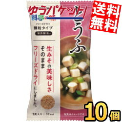 ■メーカー:マルコメ■賞味期限:（メーカー製造日より）12カ月■なめらかな食感の大きめサイズのとうふに、わかめ、ねぎを加えた即席みそ汁。独自製法で生みその風味をそのまま閉じ込めた顆粒みそを使用。1パックにみそと具材が充填されており、ゴミが少...
