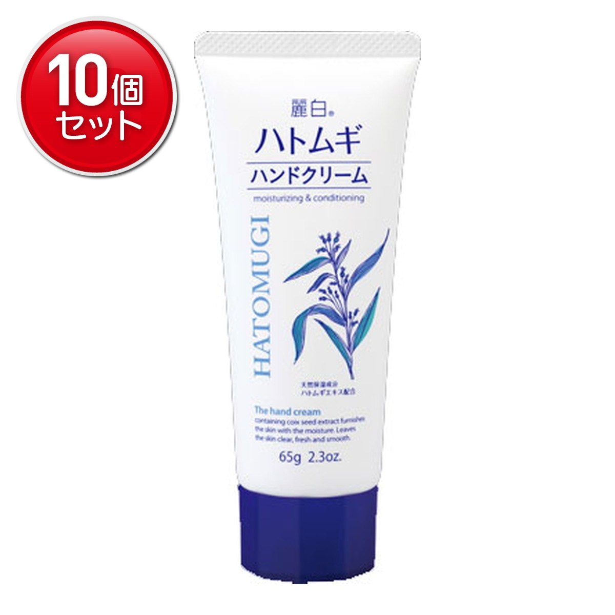 商品名：麗白　ハトムギハンドクリーム　65g内容量：65gブランド：麗白原産国：日本ハトムギの美肌効果で美しく透き通るような手肌に。天然保湿成分　ハトムギエキス配合。透き通るようなみずみずしい手肌に。＊かさつきがちな指先までたっぷりうるおい...