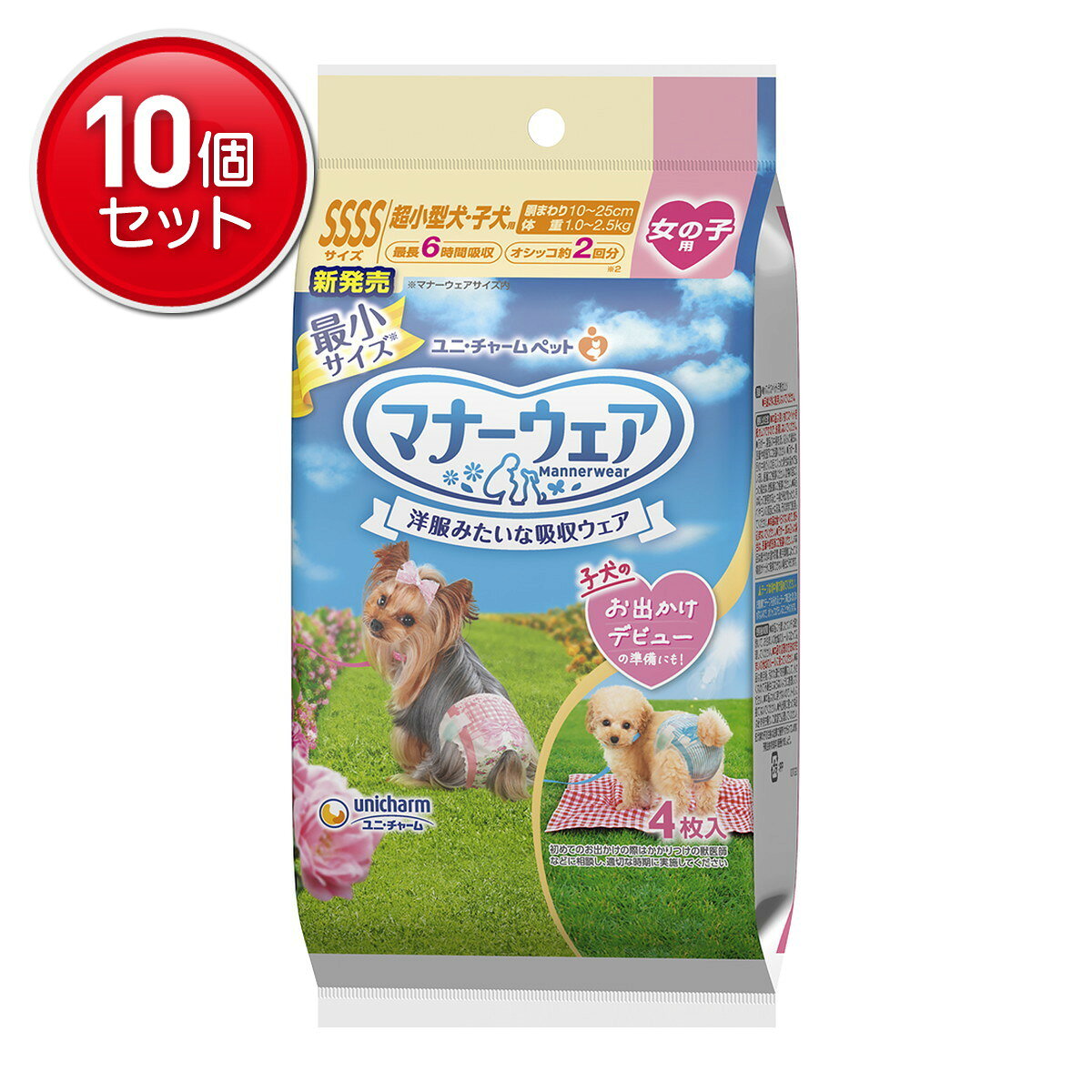 商品名：ユニ・チャーム ペット マナーウェア 女の子用 SSSSサイズ 2種のデザインパック 4枚入 ペット用 紙おむつ内容量：4枚JANコード：4520699657799発売元、製造元、輸入元又は販売元：ユニ・チャーム ペット原産国：日本...