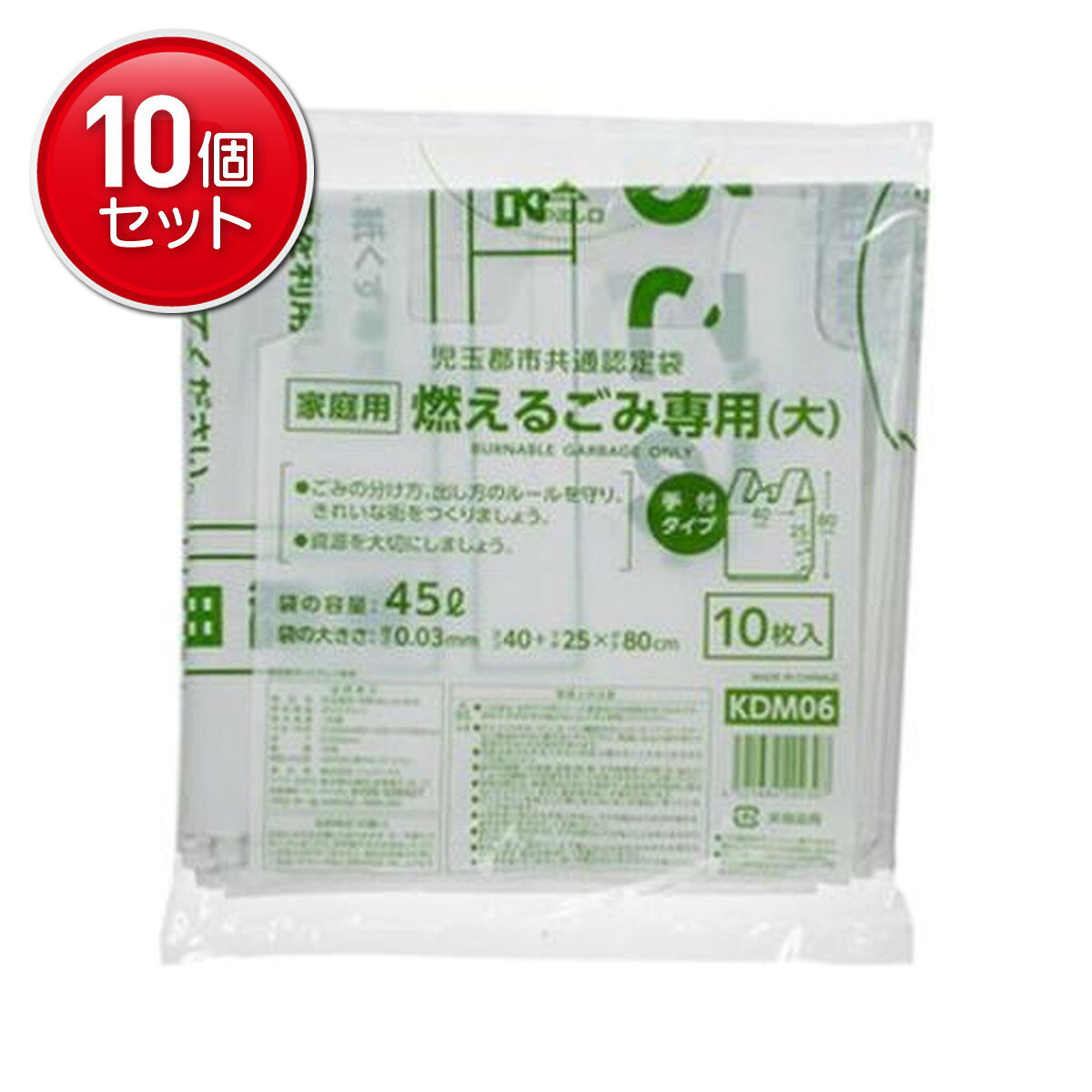 商品名：ジャパックス 児玉郡市共通指定袋 KDM06 家庭用 燃えるごみ専用 可燃 45L 大 手付き 10枚入内容量：10枚JANコード：4521684202307発売元、製造元、輸入元又は販売元：ジャパックス原産国：中国商品番号：101...