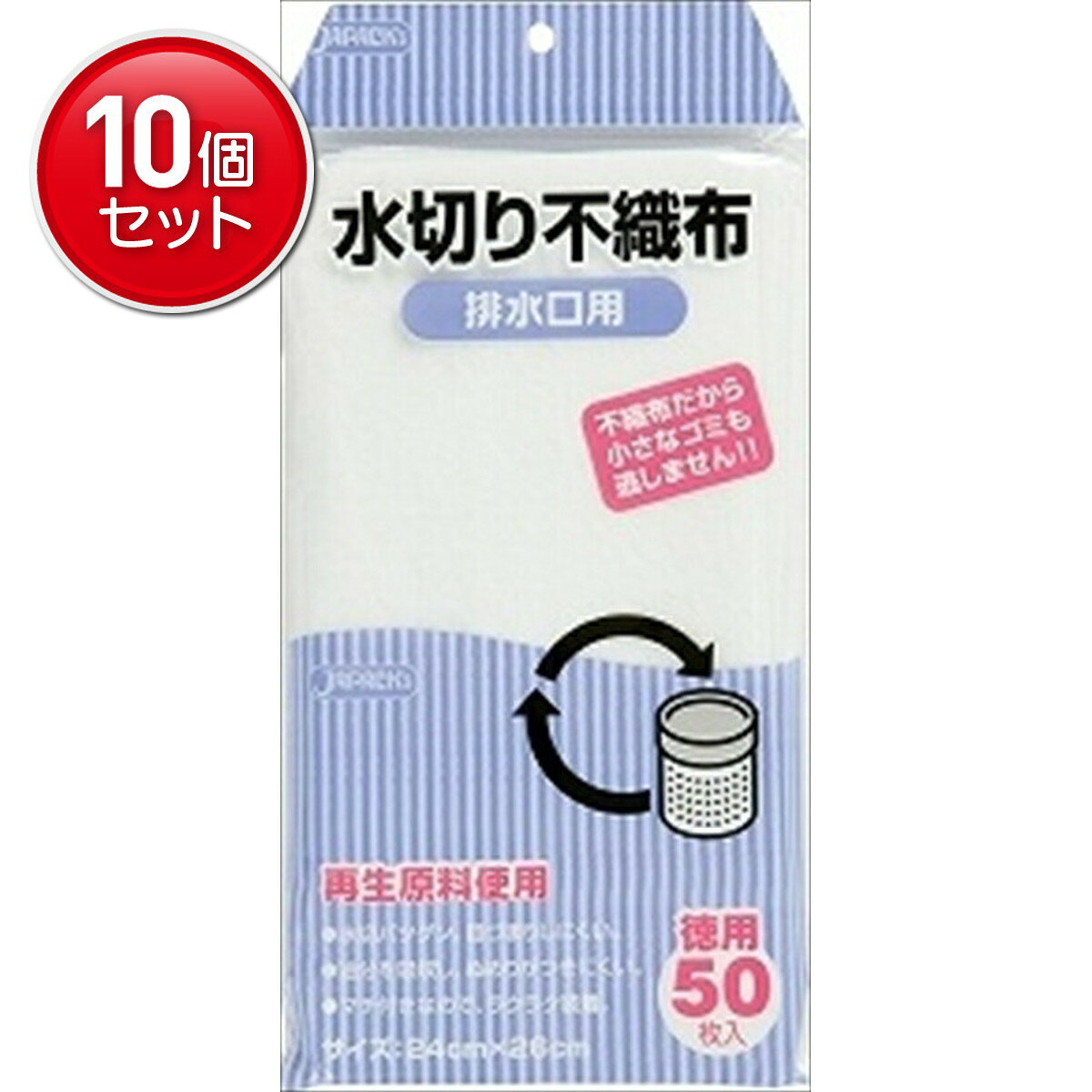 【商品説明】水切り不織布タイプ使用上の注意：●この袋は、幼児や子供にとって窒息などの危険が伴うものです。幼児や子供の手の届くところに置かないでください。●可燃物ですので、火のそばに置かないでください。●突起物のあるものを入れると、材質上破れ...