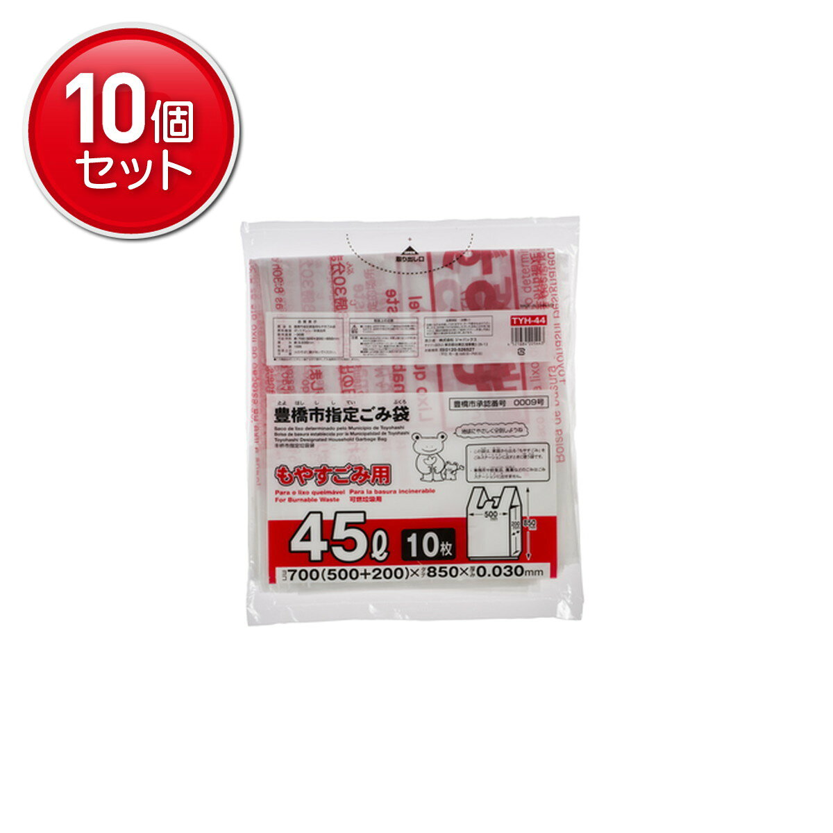 商品名：ジャパックス TYH44 豊橋市指定ごみ袋 もやすごみ用 45L 手付き 10枚内容量：10枚JANコード：4521684225443発売元、製造元、輸入元又は販売元：ジャパックス原産国：中華人民共和国商品番号：101-452168...