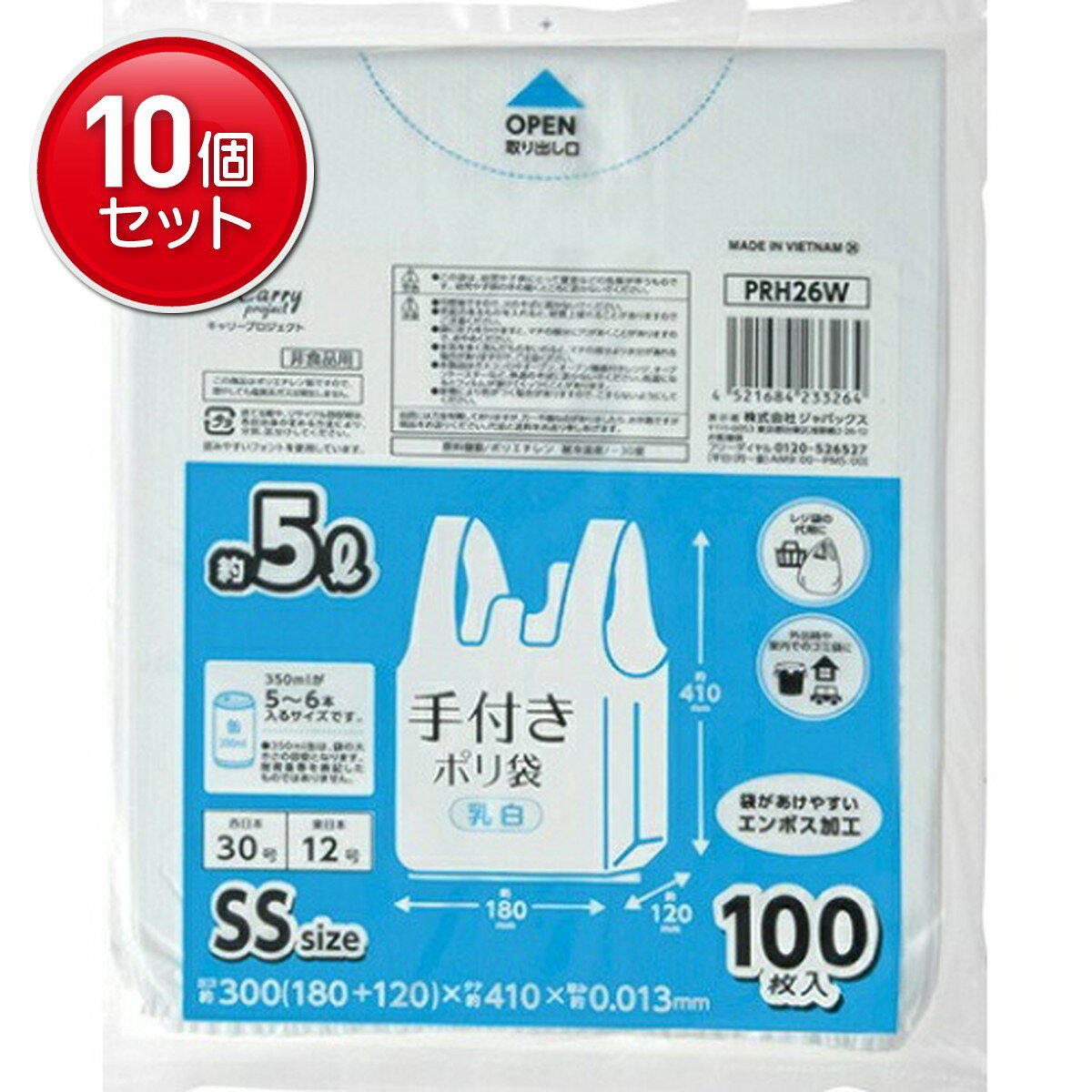商品名：PRH26W手付きポリ袋乳白SS100枚内容量：100枚JANコード：4521684233264発売元、製造元、輸入元又は販売元：ジャパックス原産国：ベトナム商品番号：101-72797ブランド：キャリープロジェクトレジ袋の代用や室...
