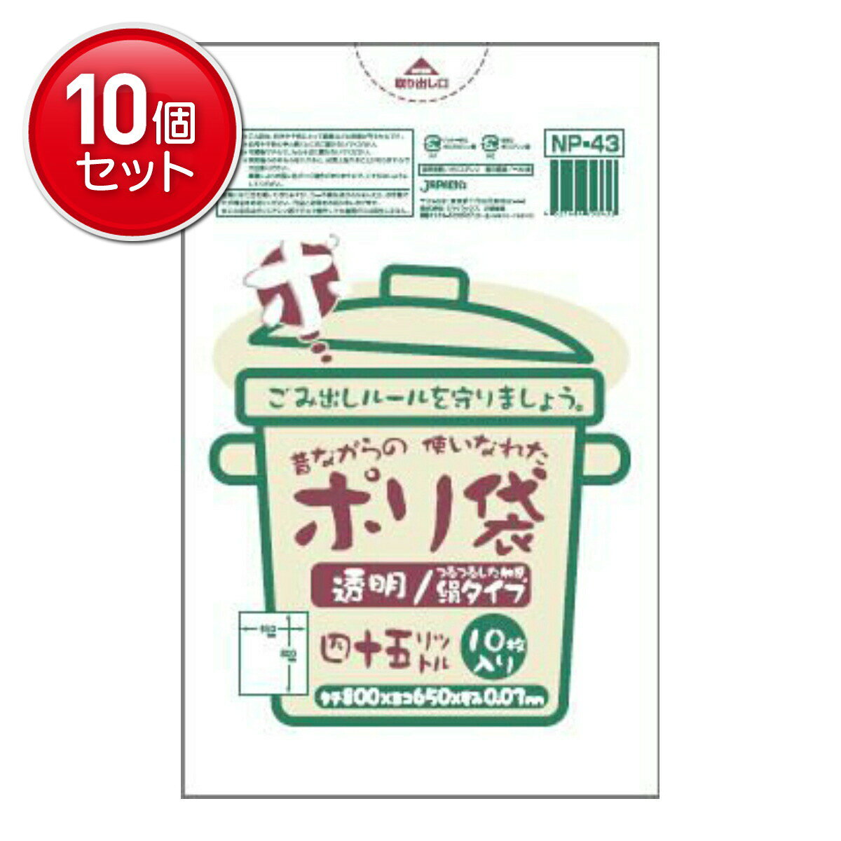 ゴミ袋姫路流通センター＞ぺール用4521684750433101-77518広告文責：アットライフ株式会社TEL 050-3196-1510※商品パッケージは変更の場合あり。メーカー欠品または完売の際、キャンセルをお願いすることがあります。...