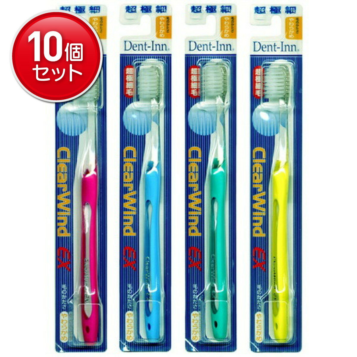 4538604010294101-26604　Dent-Inn　デントイン　クリアウインド　エクセレントハブラシ　超極細毛　やわらかめ 　歯と歯茎の境目（歯周ポケット）や歯と歯の隣接面に附着した歯周病の原因の一つとなる歯垢や汚れをシッカリ落...