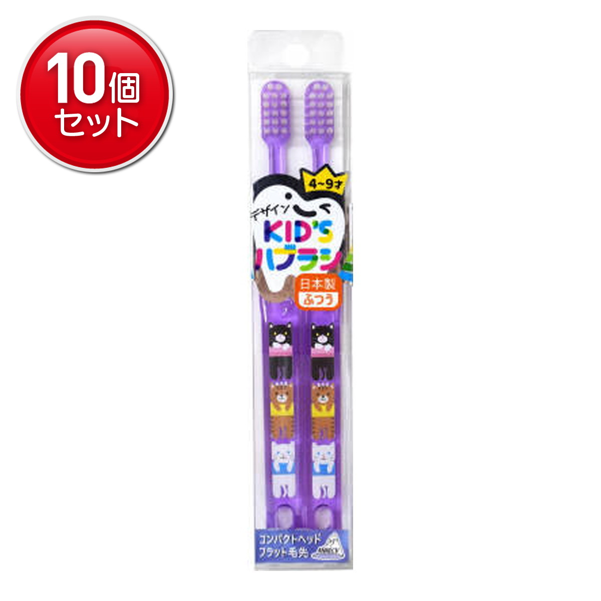 商品名：アヌシ DKH-286NP ネコパープルデザイン キッズハブラシ 2本セット内容量：2本セットJANコード：4544434511474発売元、製造元、輸入元又は販売元：（株）アヌシ原産国：日本商品番号：101-24584商品説明・奥...