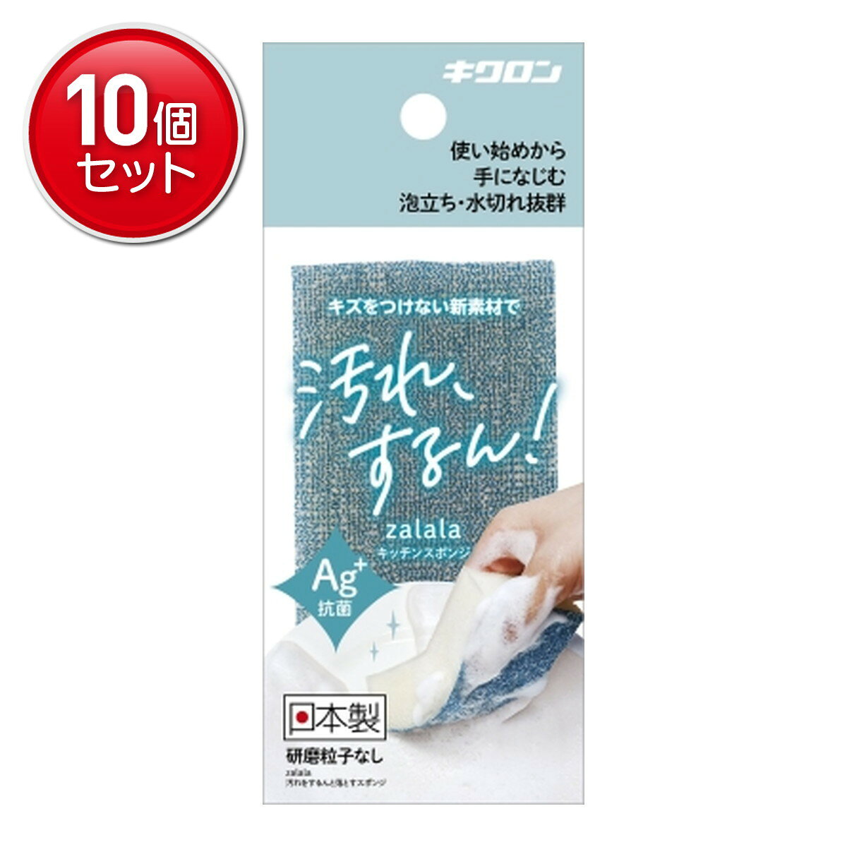 商品名：ザララ 汚れをするんと落とすスポンジ インディゴ キッチン用スポンジ内容量：1個JANコード：4548404102563発売元、製造元、輸入元又は販売元：キクロン株式会社原産国：日本商品番号：101-4548404102563商品説...