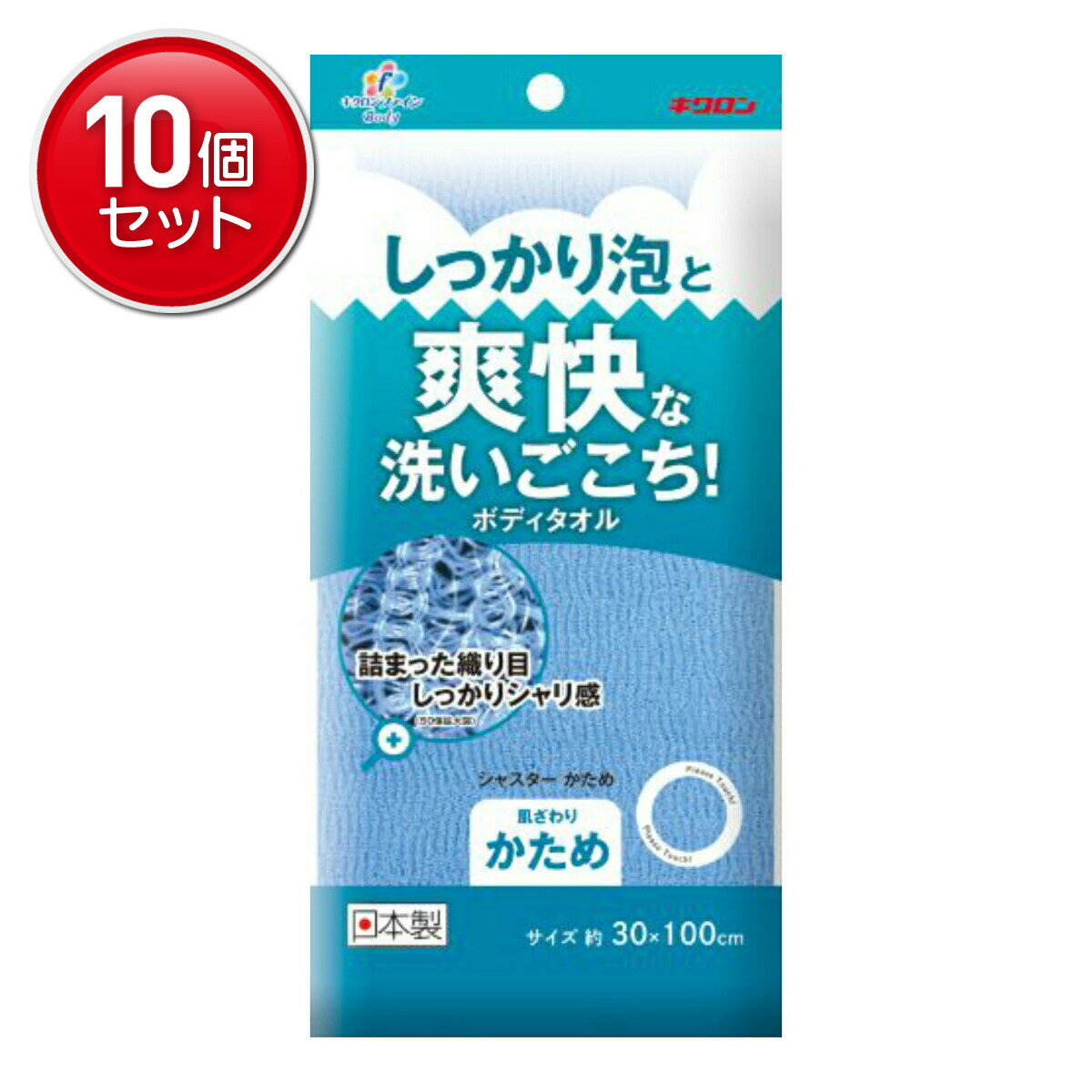 商品名：キクロン ファイン　シャスター かため　ブルー内容量：1枚ブランド：キクロンファイン原産国：日本しっかり泡と爽快な洗いごこちの高密度ボディタオル。しっかり泡と爽快な洗いごこちのナイロン100％高密度ボディタオル。ボリュームのある生地...
