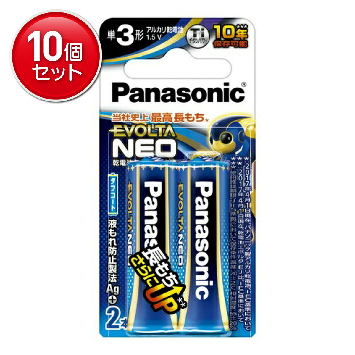 パナソニック PANASONICLR6NJ/2B [アルカリ乾電池 EVOLTA NEO（エボルタ ネオ） 単3形 2本]乾電池「EVOLTA」で培ったパナソニック社独自の技術をさらに進化させ、電池の性能を左右する3大要素である材料、工法、...