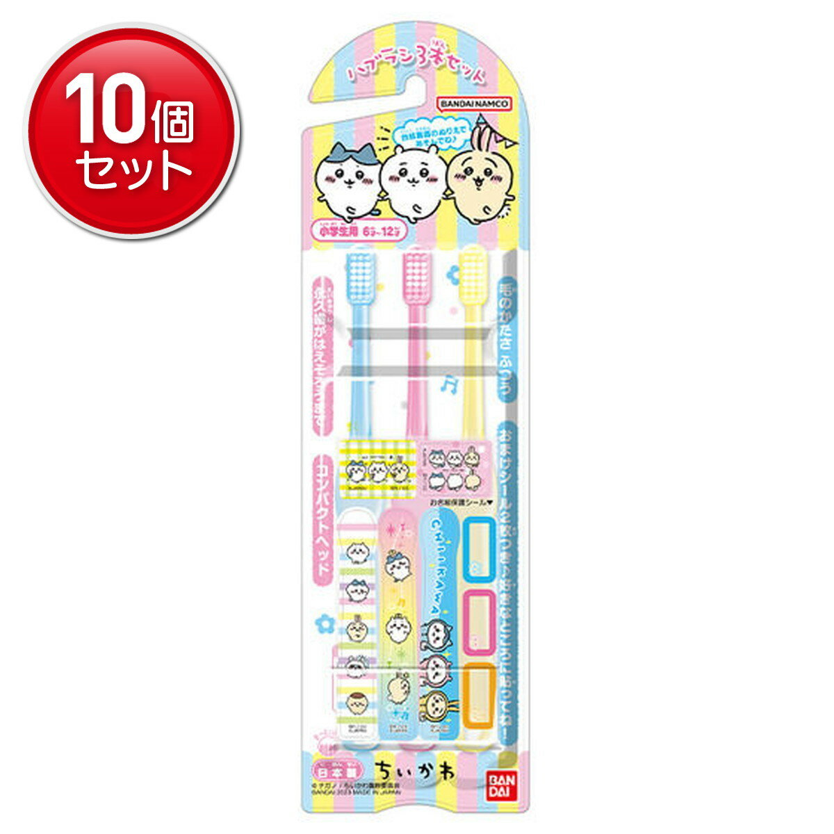 商品名：バンダイ こども ハブラシ 3本セット ちいかわ ※種類は選べません内容量：3本セットJANコード：4549660894209発売元、製造元、輸入元又は販売元：株式会社バンダイ原産国：日本商品番号：101-4549660894209...