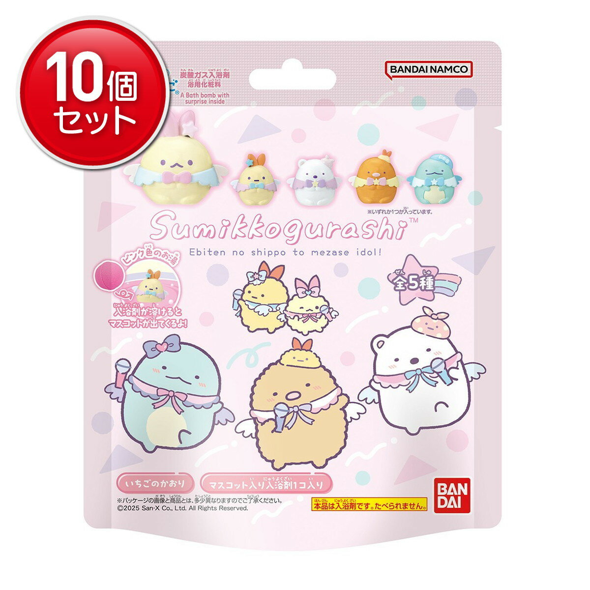 商品名：バンダイ びっくらたまご すみっコぐらし えびてんのしっぽ めざせアイドル 入浴剤 55g ※種類は選べません内容量：55gJANコード：4549660929673発売元、製造元、輸入元又は販売元：バンダイ原産国：ベトナム区分：化粧...