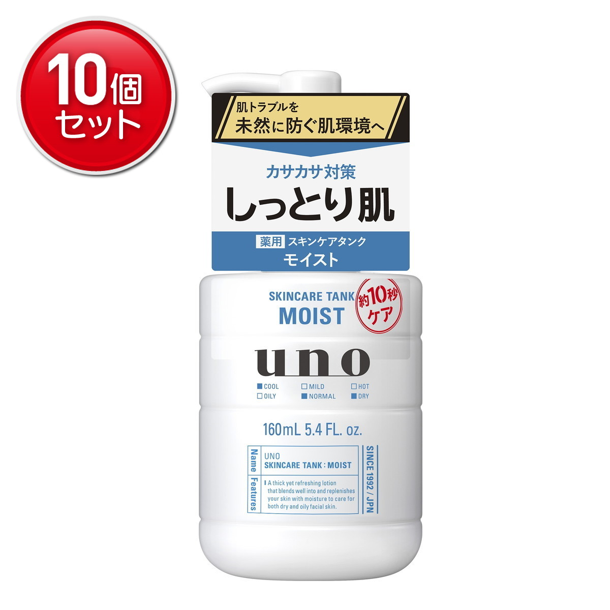 商品名：ファイントゥデイ ウーノ 薬用 スキンケアタンク モイスト しっとり 160mL スキンケア内容量：160mLJANコード：4550516494689発売元、製造元、輸入元又は販売元：ファイントゥデイ原産国：ベトナム区分：医薬部外品...