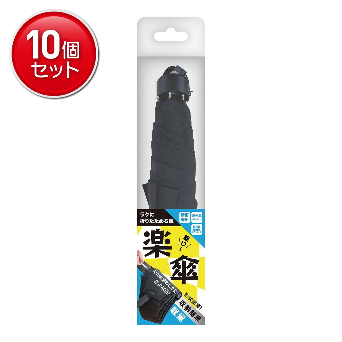 商品名：日翔 楽傘 晴雨兼用傘 かさ内容量：1個JANコード：4570084524847発売元、製造元、輸入元又は販売元：日翔原産国：中国商品番号：101-*010-4570084524847商品説明生地自体に折り目を付け、収納の便利さを重...