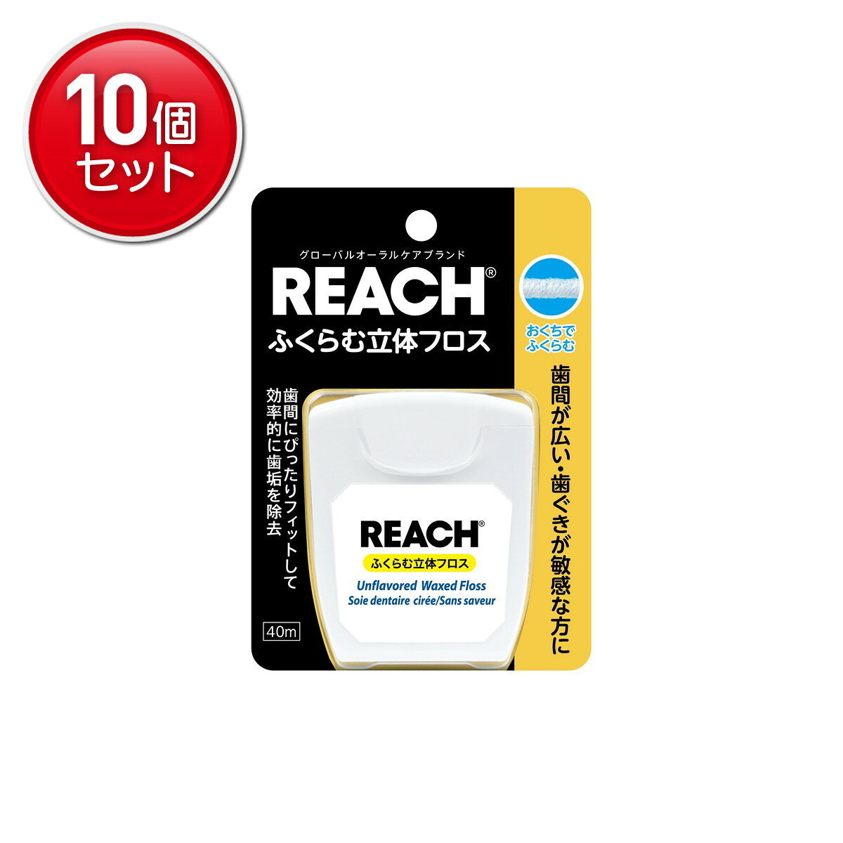 商品名：銀座ステファニー リーチ ふくらむ 立体フロス 40m デンタルフロス内容量：40mJANコード：4571537796590発売元、製造元、輸入元又は販売元：銀座ステファニー化粧品原産国：大韓民国商品番号：101-457153779...