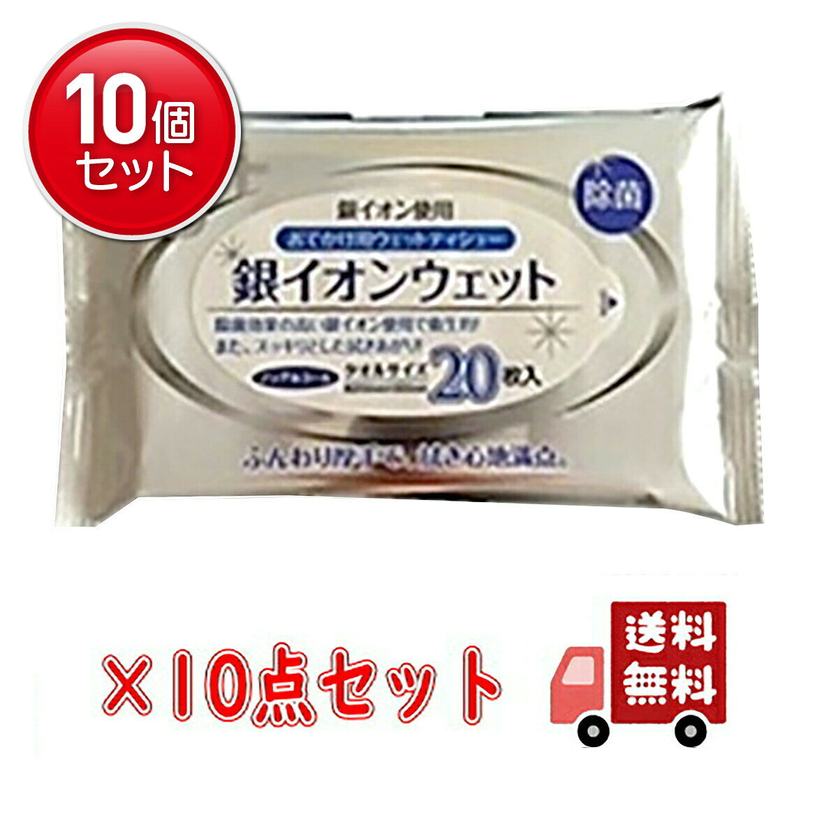 商品名：銀イオンウェット 大判 20枚内容量：20枚ブランド：ギンイオンウェット原産国：日本ふんわり手触りで、拭き心地満点。除菌効果の高い銀イオン使用で衛生的、また、スッキリとした拭きあがり。JANコード:4580131771278商品番号...