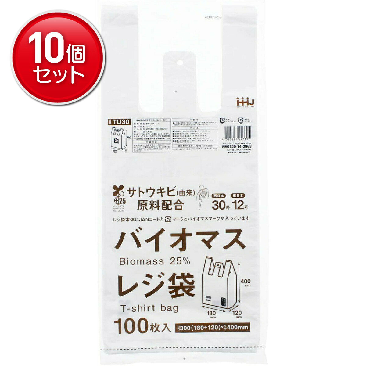 商品名：ハウスホールドジャパン TU30 バイオマス配合 25% レジ袋 30号 白 100枚入内容量：100枚入JANコード：4580287293112発売元、製造元、輸入元又は販売元：ハウスホールドジャパン株式会社原産国：ベトナム商品番...