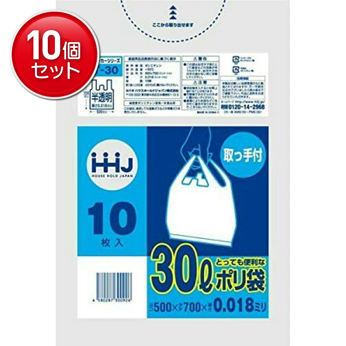 商品名：ハウスホールドジャパン KT30 取っ手付き ポリ袋 30L 半透明 10枚入内容量：10枚入JANコード：4580287300926発売元、製造元、輸入元又は販売元：ハウスホールドジャパン株式会社原産国：ベトナム商品番号：101-...