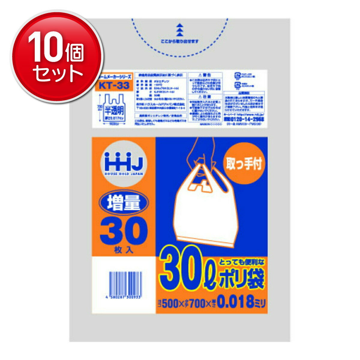 商品名：ハウスホールドジャパン KT33 取っ手付き ポリ袋 30L 半透明 30枚入内容量：30枚JANコード：4580287300933発売元、製造元、輸入元又は販売元：ハウスホールドジャパン原産国：ベトナム商品番号：101-81057...