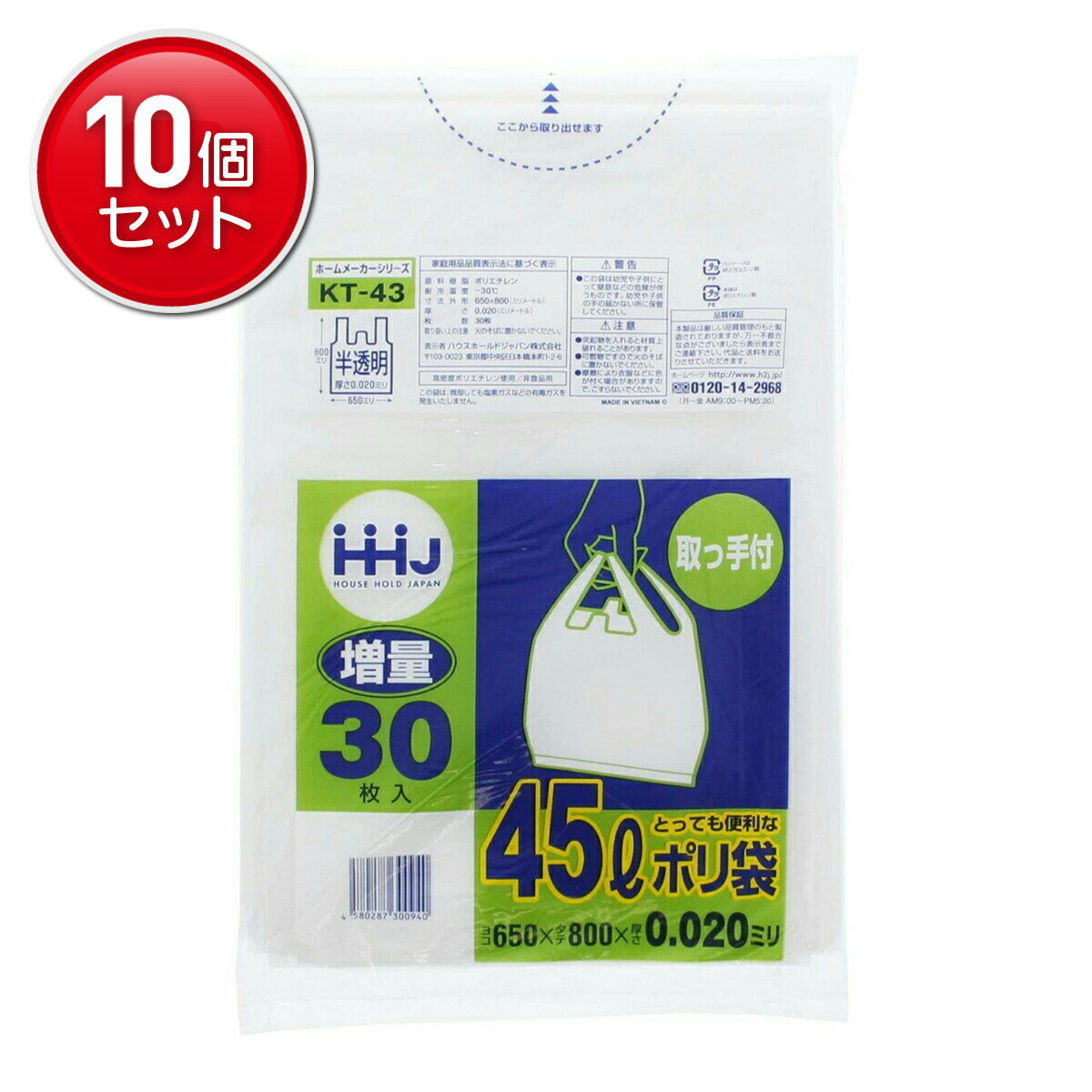 商品名：ハウスホールドジャパン KT43 取っ手付き ポリ袋 45L 半透明 30枚入内容量：30枚JANコード：4580287300940発売元、製造元、輸入元又は販売元：ハウスホールドジャパン原産国：ベトナム商品番号：101-81066...