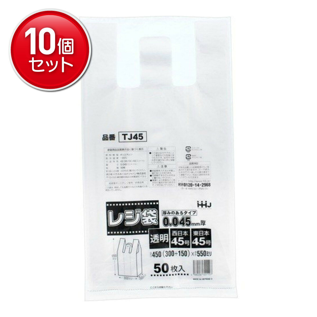 商品名：ハウスホールドジャパン TJ45 厚手 レジ袋 45号 透明 50枚入内容量：50枚入JANコード：4580287301107発売元、製造元、輸入元又は販売元：ハウスホールドジャパン株式会社原産国：ベトナム商品番号：101-8361...