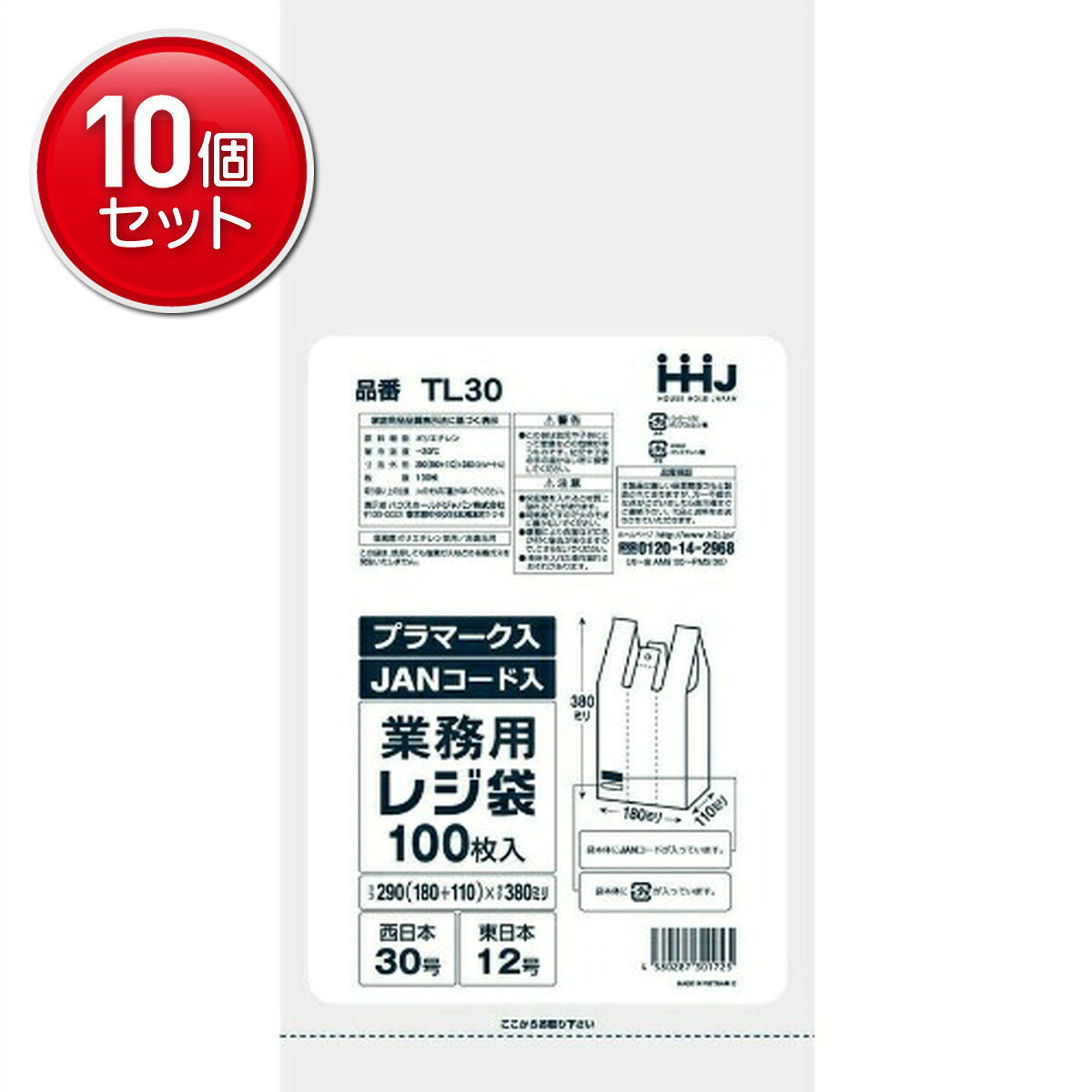商品名：ハウスホールドジャパン TL30 レジ袋 30号 乳白 JANプラマーク入 100枚入内容量：100枚JANコード：4580287301725発売元、製造元、輸入元又は販売元：ハウスホールドジャパン原産国：ベトナム商品番号：101-...