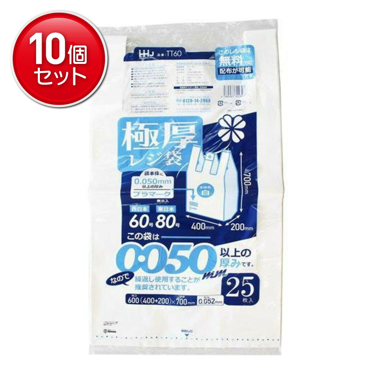 商品名：ハウスホールドジャパン TT60 極厚 レジ袋 60号 白 25枚入内容量：25枚入JANコード：4580287302807発売元、製造元、輸入元又は販売元：ハウスホールドジャパン株式会社原産国：ベトナム商品番号：101-83485...