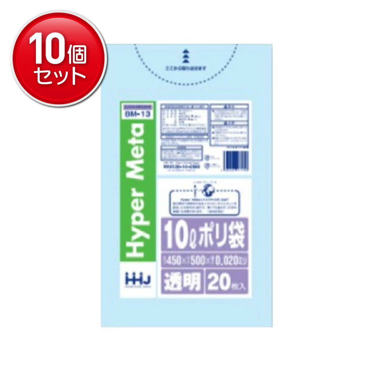 商品名：ハウスホールドジャパン BM13 ポリ袋 10L 透明 20枚入内容量：20枚JANコード：4580287311502発売元、製造元、輸入元又は販売元：ハウスホールドジャパン原産国：インドネシア商品番号：101-83569商品説明B...
