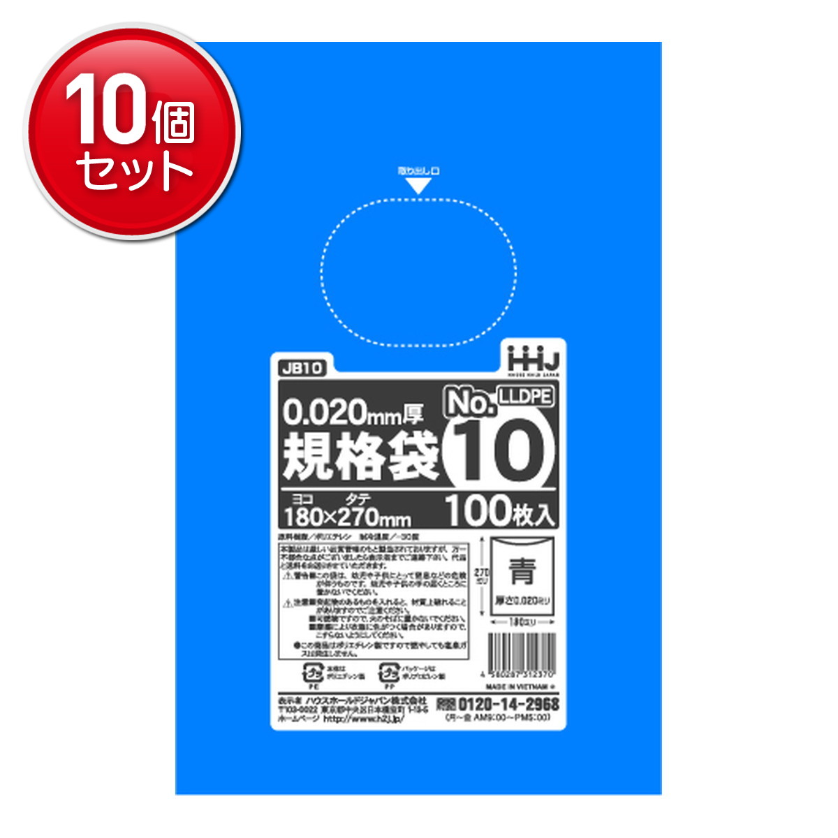 商品名：ハウスホールドジャパン JB10 規格袋 10号 青 100枚 0.020内容量：100枚JANコード：4580287312370発売元、製造元、輸入元又は販売元：ハウスホールドジャパン原産国：ベトナム商品番号：101-*010-4...