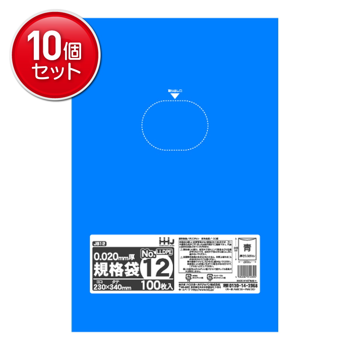 商品名：ハウスホールドジャパン JB12 規格袋 12号 青 100枚 0.020内容量：100枚JANコード：4580287312394発売元、製造元、輸入元又は販売元：ハウスホールドジャパン原産国：ベトナム商品番号：101-*010-4...