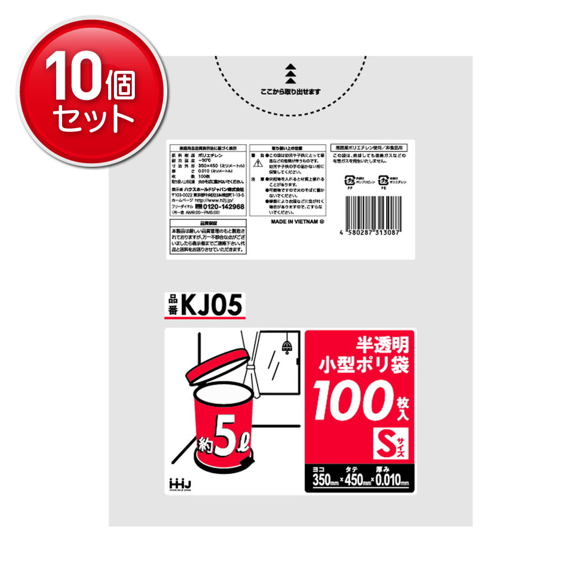 商品名：ハウスホールドジャパン KJ05 小型ポリ袋 5L 半透明 100枚 S内容量：100枚JANコード：4580287313087発売元、製造元、輸入元又は販売元：ハウスホールドジャパン原産国：ベトナム商品番号：101-83589商品...