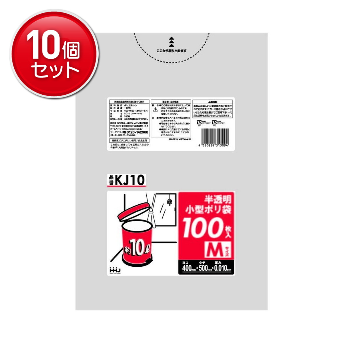 商品名：ハウスホールドジャパン KJ10 小型ポリ袋 10L 半透明 100枚 M内容量：100枚JANコード：4580287313094発売元、製造元、輸入元又は販売元：ハウスホールドジャパン原産国：ベトナム商品番号：101-83590商...