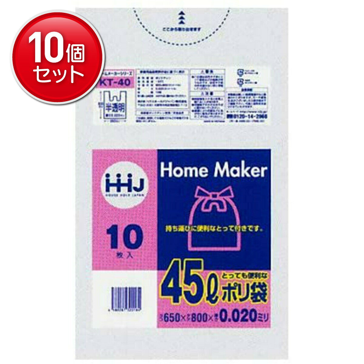 商品名：ハウスホールドジャパン KT40 取っ手付き ポリ袋 45L 半透明 10枚入内容量：10枚入JANコード：4580287320184発売元、製造元、輸入元又は販売元：ハウスホールドジャパン株式会社原産国：ベトナム商品番号：101-...