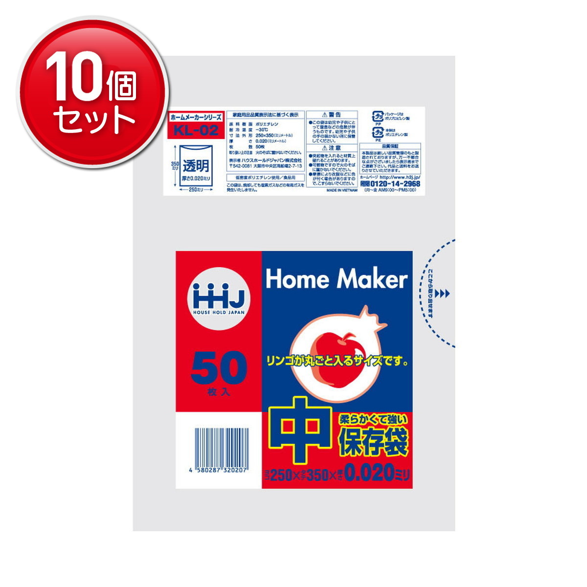 商品名：ハウスホールドジャパン KL02 保存袋 中 50枚入内容量：50枚JANコード：4580287320207発売元、製造元、輸入元又は販売元：ハウスホールドジャパン原産国：ベトナム商品番号：101-83592商品説明KL02　保存袋...