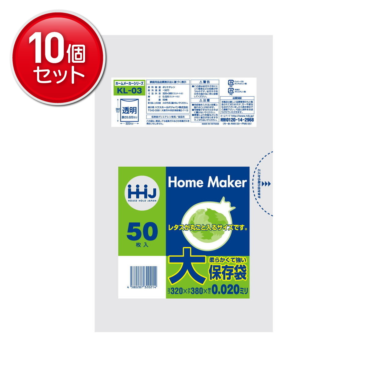 商品名：ハウスホールドジャパン KL03 保存袋 大 50枚入内容量：50枚JANコード：4580287320214発売元、製造元、輸入元又は販売元：ハウスホールドジャパン原産国：ベトナム商品番号：101-83593商品説明KL03　保存袋...
