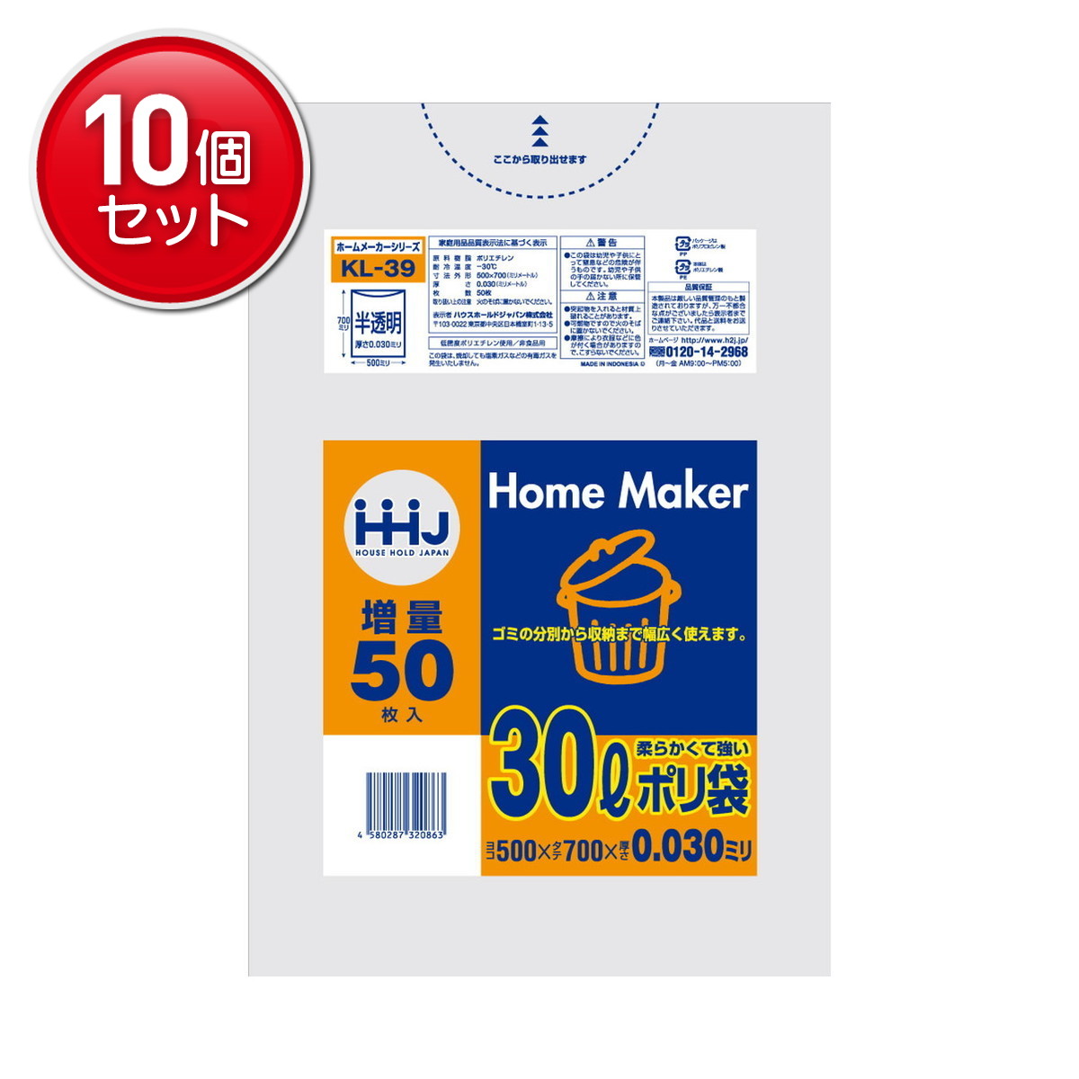 商品名：ハウスホールドジャパン KL39 ポリ袋 30L 半透明 0.030mm 50枚入内容量：50枚入JANコード：4580287320863発売元、製造元、輸入元又は販売元：ハウスホールドジャパン原産国：インドネシア商品番号：101-...