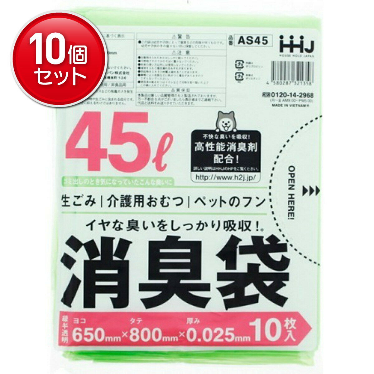 商品名：ハウスホールドジャパン AS45 消臭袋 45L 緑半透明 10枚入内容量：10枚入JANコード：4580287321358発売元、製造元、輸入元又は販売元：ハウスホールドジャパン株式会社原産国：ベトナム商品番号：101-81094...