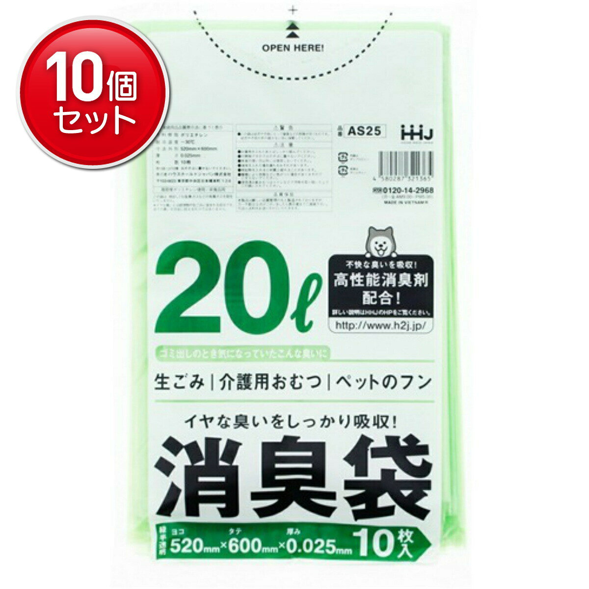 商品名：ハウスホールドジャパン AS25 消臭袋 20L 緑半透明 10枚入内容量：10枚入JANコード：4580287321365発売元、製造元、輸入元又は販売元：ハウスホールドジャパン株式会社原産国：ベトナム商品番号：101-81092...