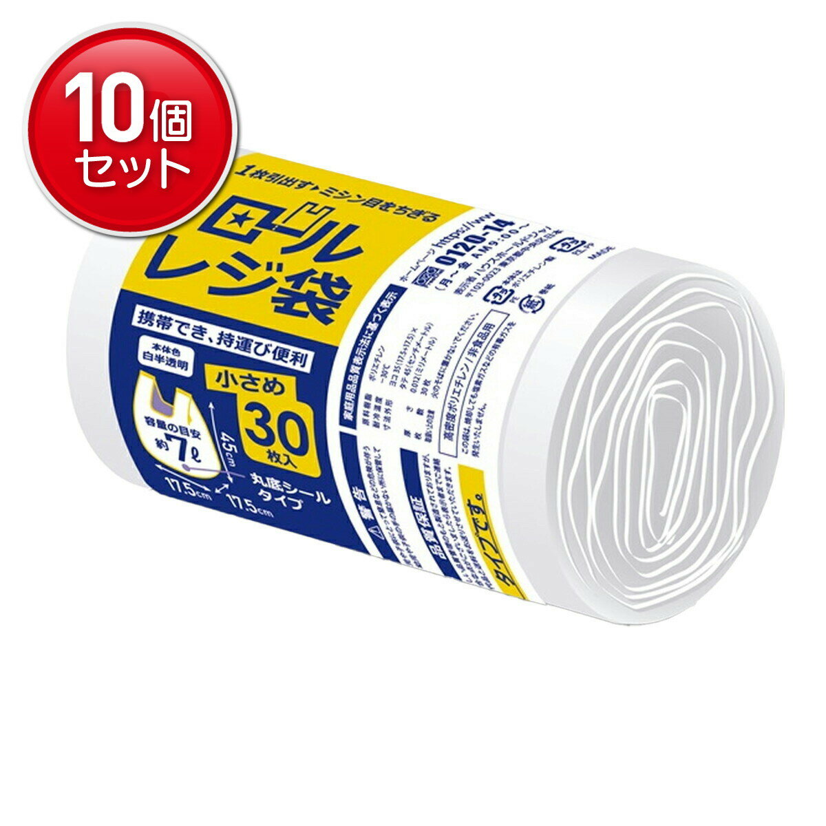 商品名：ハウスホールドジャパン RR15 ロールレジ袋 7L 小さめ 30枚入内容量：30枚JANコード：4580287322607発売元、製造元、輸入元又は販売元：ハウスホールドジャパン株式会社原産国：ベトナム商品番号：101-83548...
