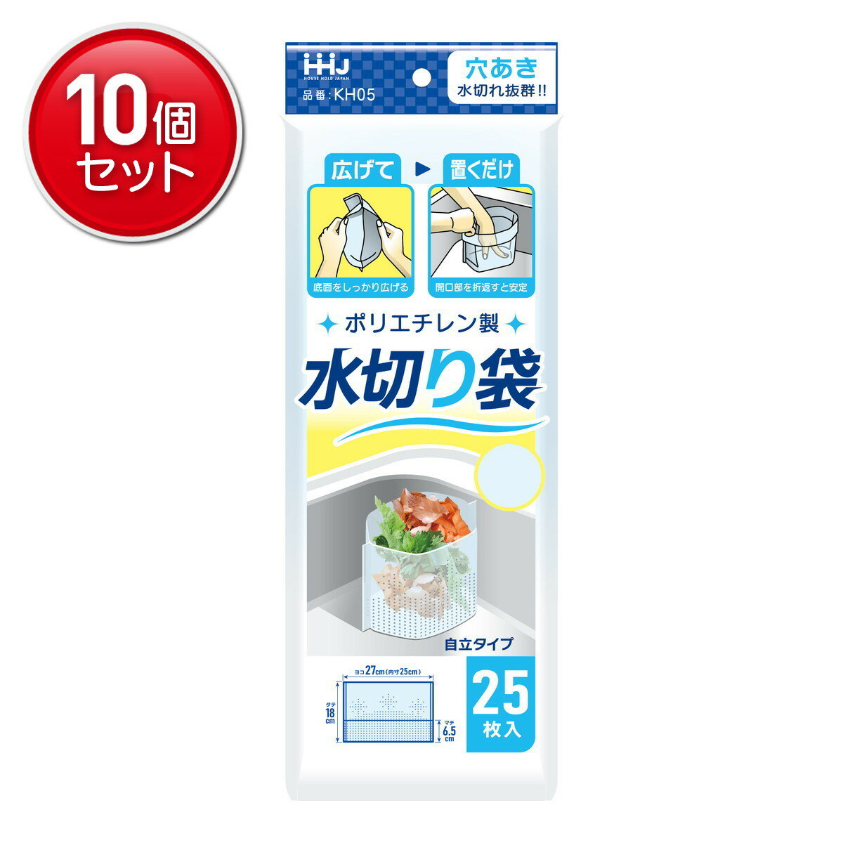 商品名：ハウスホールドジャパン KH05 水切り袋 自立タイプ 青 25枚入り内容量：25枚入りJANコード：4580287323154発売元、製造元、輸入元又は販売元：ハウスホールドジャパン原産国：タイ商品番号：101-*010-4580...