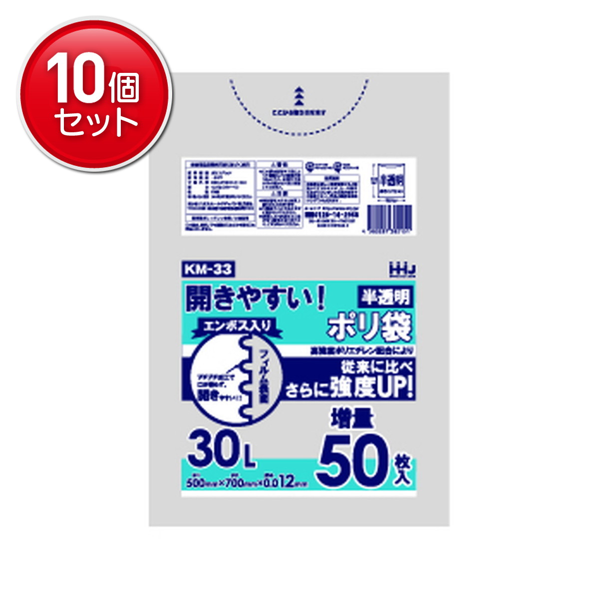 商品名：ハウスホールドジャパン KM33 エンボス ポリ袋 30L 半透明 50枚入内容量：50枚JANコード：4580287382151発売元、製造元、輸入元又は販売元：ハウスホールドジャパン原産国：ベトナム商品番号：101-83596商...