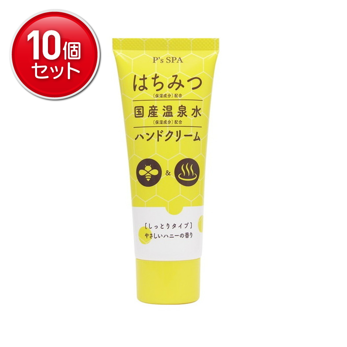 商品名：コスメステーション P’S SPA ハニーハンドクリーム 60g内容量：60gJANコード：4582400833403発売元、製造元、輸入元又は販売元：（株）コスメステーション原産国：日本区分：化粧品商品番号：101-4582400...