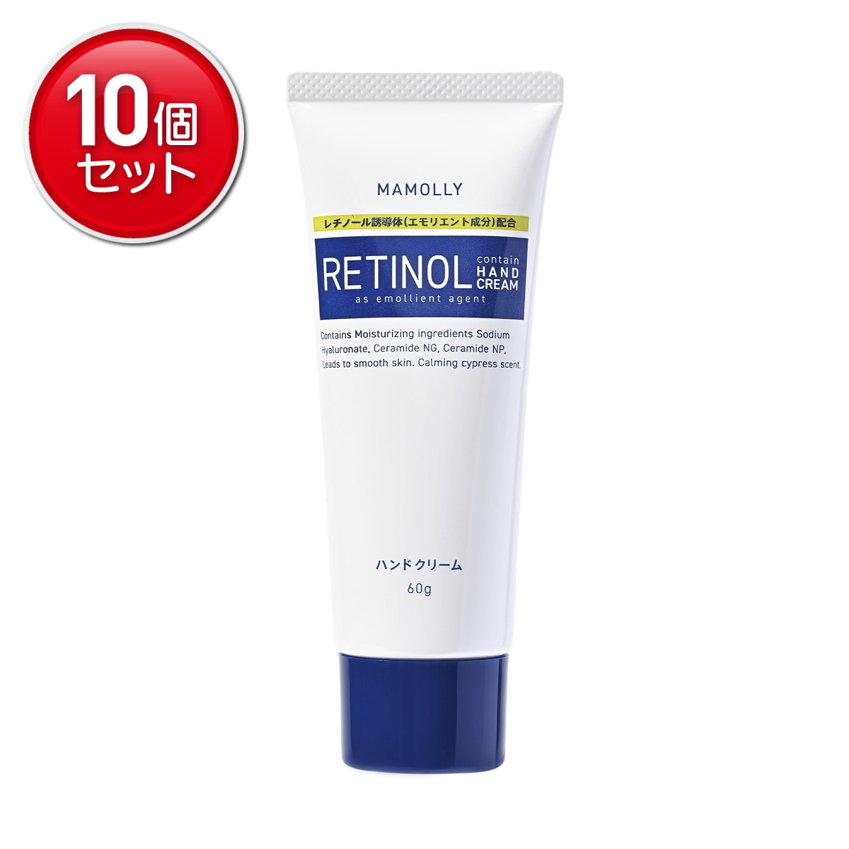 商品名：コスメステーション MAMOLLY レチノール配合 ハンドクリーム 60g内容量：60gJANコード：4582400833809発売元、製造元、輸入元又は販売元：コスメステーション原産国：日本区分：化粧品商品番号：101-*010-...