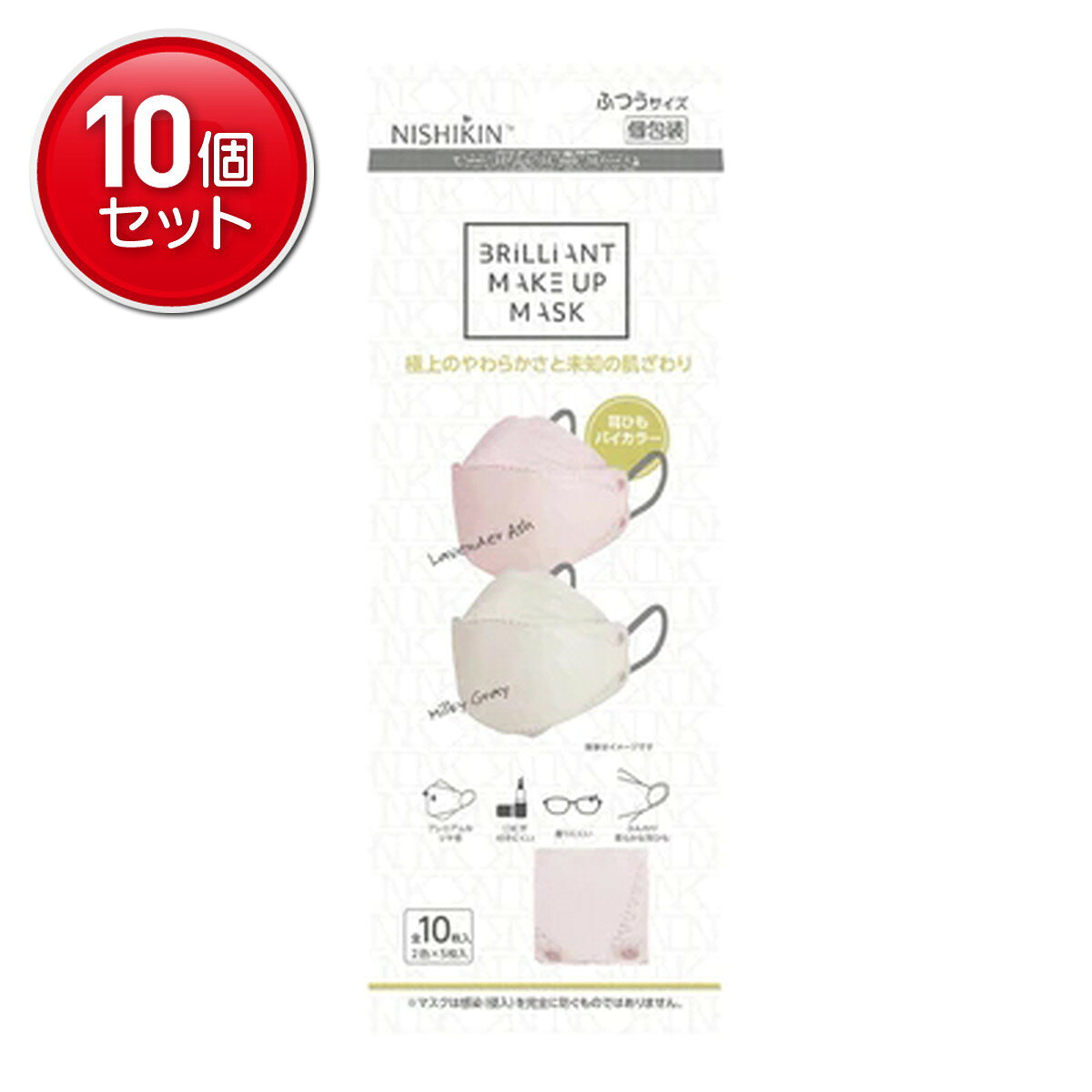 商品名：NISHIKIN 錦尚金 ニシキン MAKEUPMASK ブリリアントメイクアップマスク バイカラー10枚 2色×5枚 3D立体型 個包装内容量：10枚JANコード：4582559943763発売元、製造元、輸入元又は販売元：錦尚金...