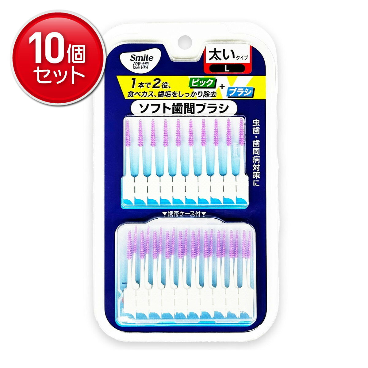 商品名：錦尚金 NISHIKIN ソフト 歯間ブラシ 太いタイプ Lサイズ 50本入内容量：50本JANコード：4582559949956発売元、製造元、輸入元又は販売元：錦尚金原産国：中国商品番号：101-*010-45825599499...