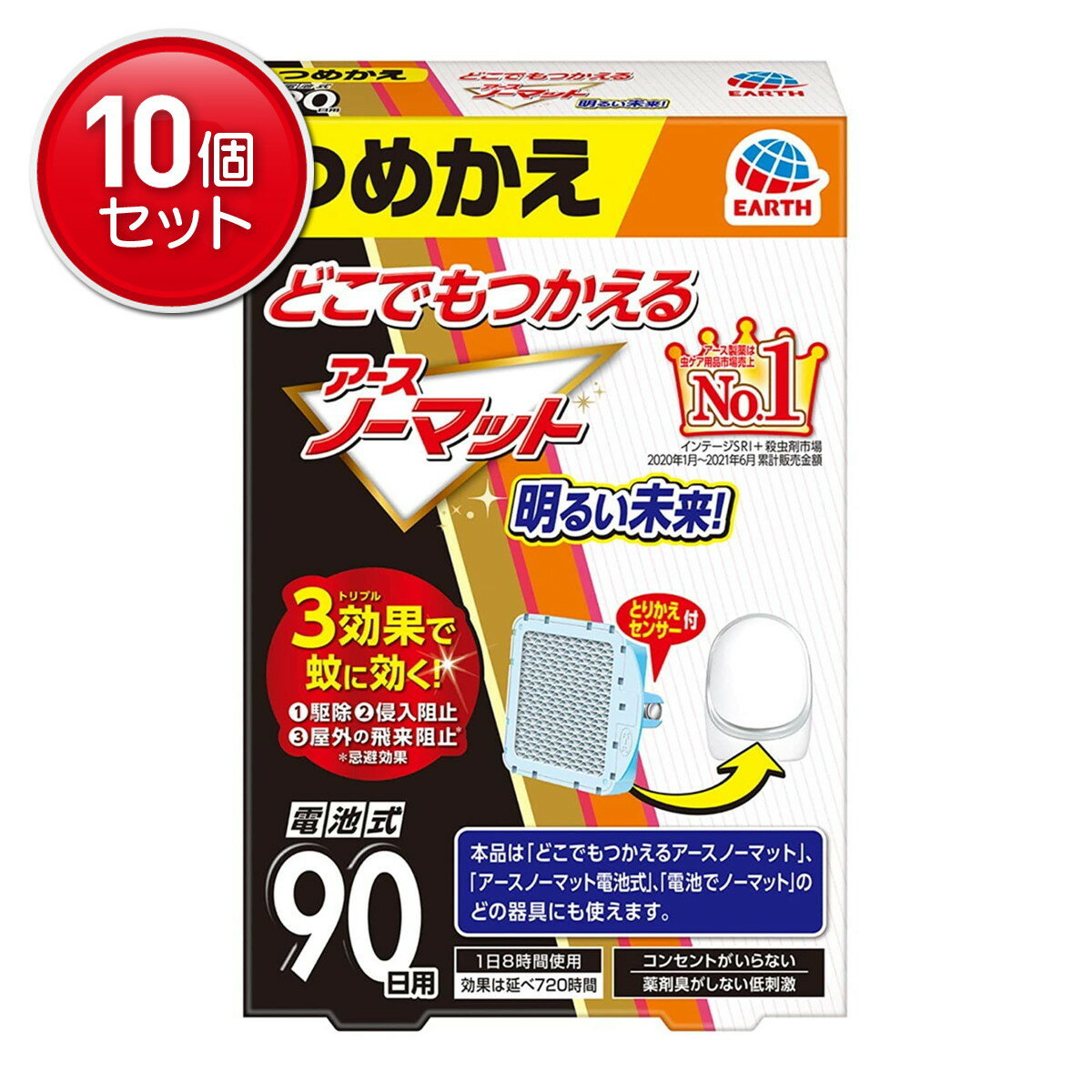 商品名：アース どこでもつかえる アースノーマット 電池式 90日用 つめかえ内容量：1個JANコード：4901080054012発売元、製造元、輸入元又は販売元：アース製薬株式会社原産国：日本区分：防除用医薬部外品商品番号：101-728...